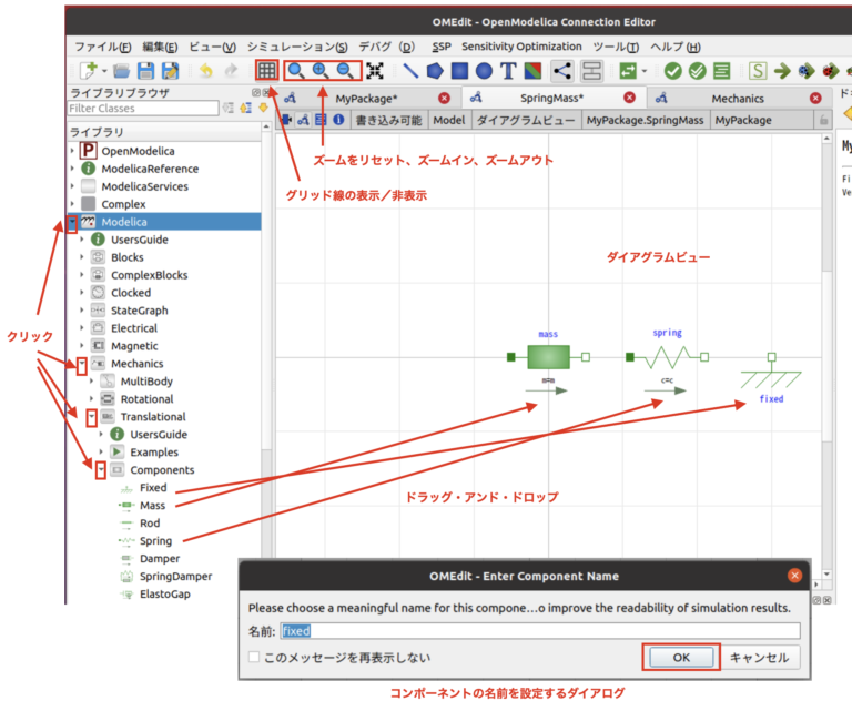OpenModelica のインストールと動作テスト (Windows, Linux) | Finback