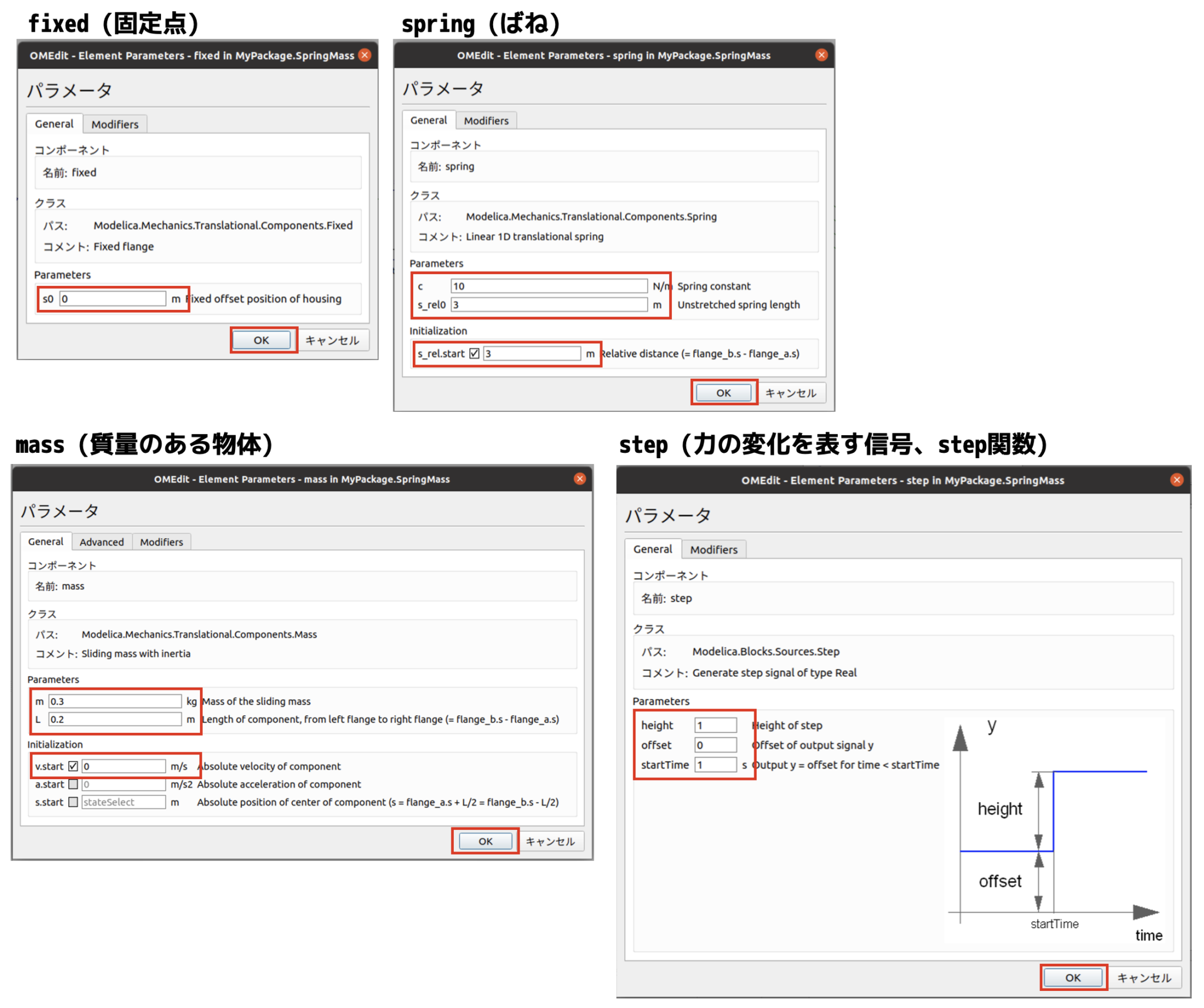 OpenModelica のインストールと動作テスト (Windows, Linux) | Finback